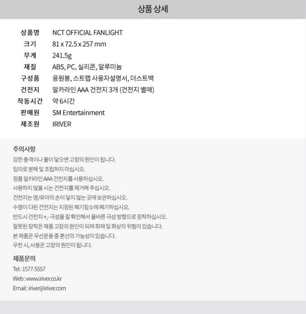 NCT Official Light Stick – KYYO