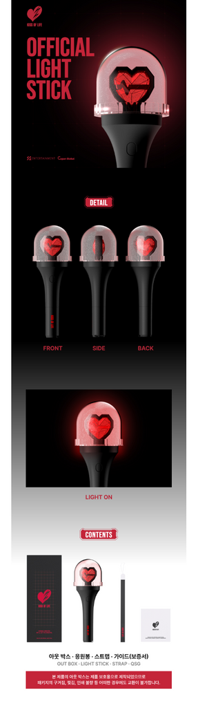 KISS OF LIFE - OFFICIAL LIGHT STICK – KYYO