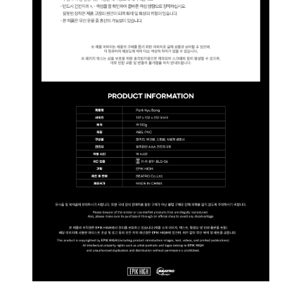 EPIK HIGH - OFFICIAL LIGHT STICK (PARK KYU BONG) – KYYO