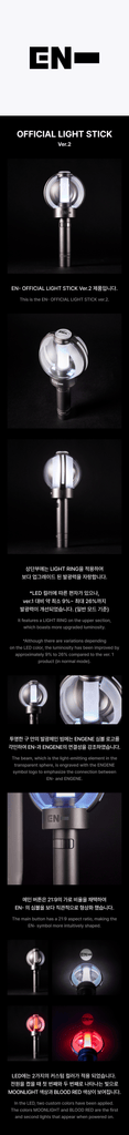 ENHYPEN - OFFICIAL LIGHT STICK Ver.2 – KYYO
