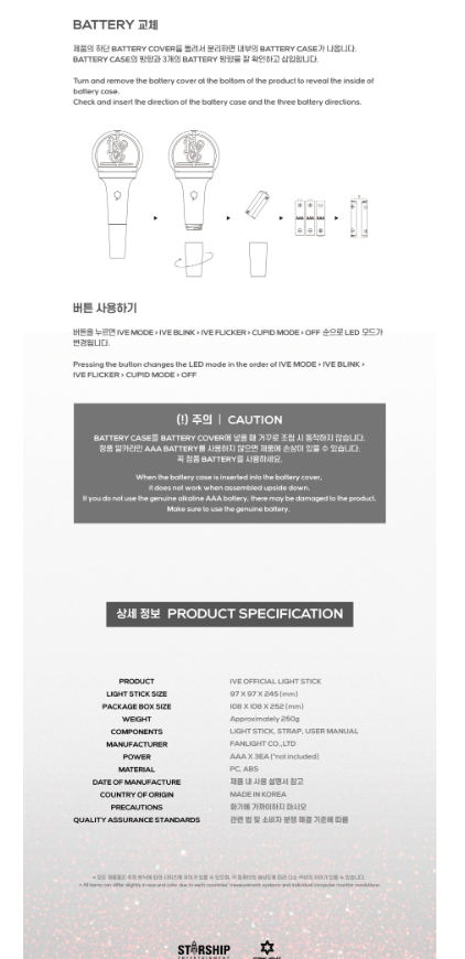 IVE - OFFICIAL LIGHTSTICK VER.1 – KYYO