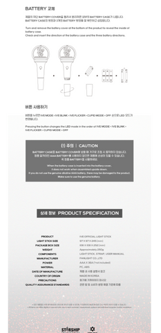 IVE - OFFICIAL LIGHTSTICK VER.1 – KYYO